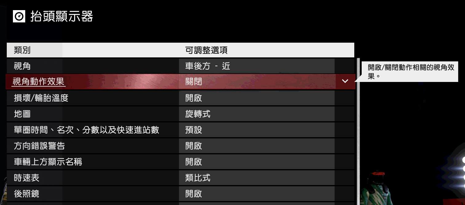 Forza Motosports 7 demo攝影機搖動測試 – 大丙的筆記 Dabinn's Note